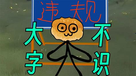 【这个修真界不正经】第29集：仙人曾云仙芸宗！ 吾名不浪 吾名不浪 哔哩哔哩视频