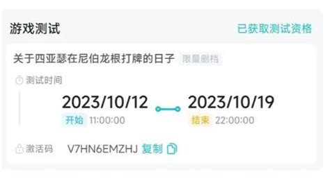 乖离性百万亚瑟王环测试激活码大全 2023最新测试激活码汇总 CC手游网