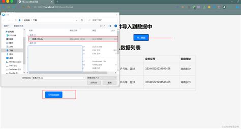 Excel一键导入导出 Easypoi