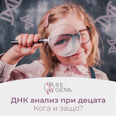 Поносимост към храни 🍞 и атлетичен потенциал 🏆 това са само две от причините родителите да се