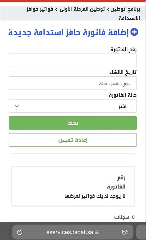 حافز الاستدامة شروط وخطوات التقديم موعد الاستحقاق المرسال