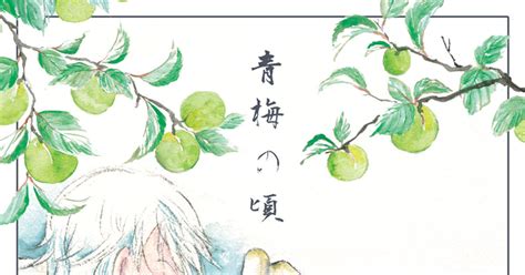 Web再録 【web再録】青梅の頃【くりつる】 セバスのマンガ 漫画 くりつる 鶴丸国永 Pixiv