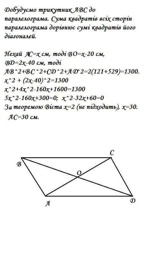ДАЮ 50 баловдві сторони трикутника дорівнюють 11см і 23 см медіана проведена до третьої сторони