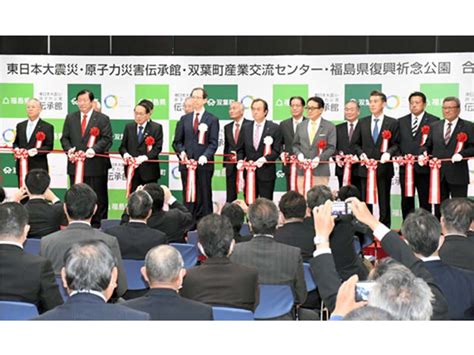 震災・原子力災害伝承館 町産業交流センター 福島県復興祈念公園 双葉で合同開所式 浜さ恋