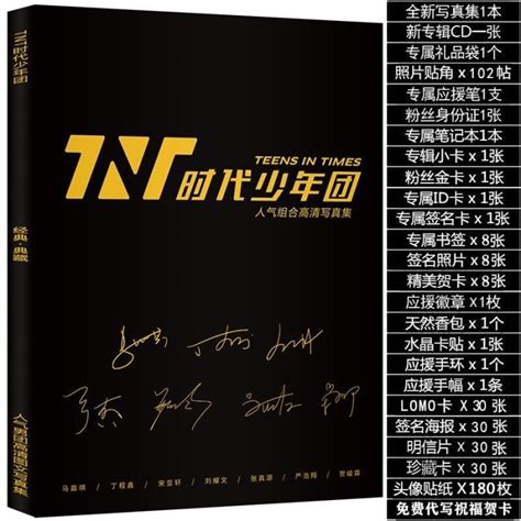 新品 Tnt時代少年團周邊專輯寫真集宋亞軒海報貼紙明信片立牌生日禮物 促銷 Yahoo拍賣