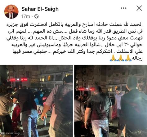 سهر الصايغ تنجو من حادث سيارة خطير وتنشر صورا للحادث