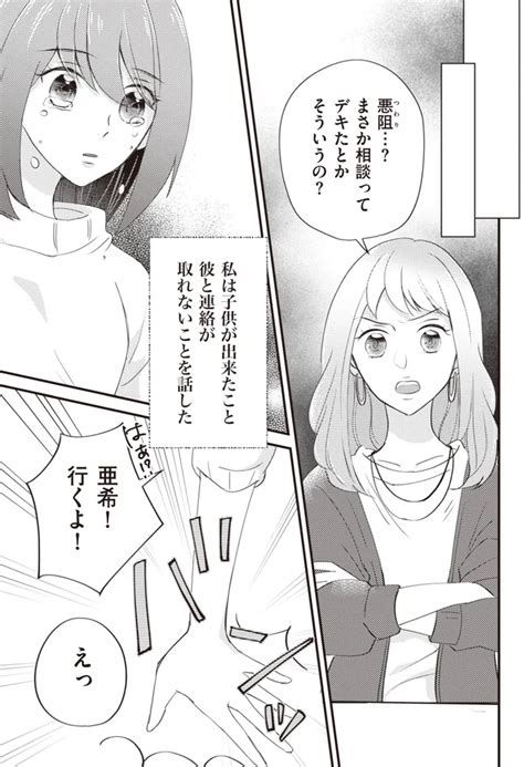 か、かっこいい！居酒屋で隣り合わせた将来の夫に一目惚れ／義母と2人でクズ夫から全て奪います（1）（画像2742） レタスクラブ