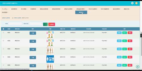 附源码 Java毕业设计科技专业师生沟通平台（系统lw） Csdn博客