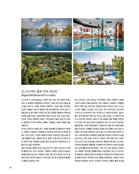 책임 있는 휴식 문화 친환경 스파 Eco Spa 자료실 휴앤치유연구소