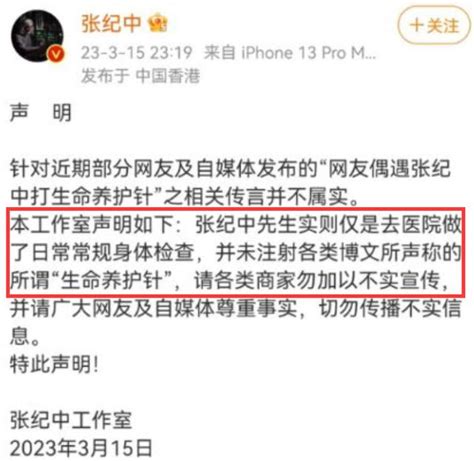 64歲姜育恆回國就診，疑打19萬生命養護針，多位妙齡性感美女陪玩 每日頭條