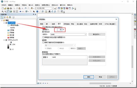 Arcgis制图技巧系列（3）—让地图更有立体感gis设置行政区划立体效果 Csdn博客
