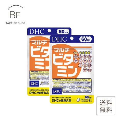 【楽天市場】【dhc】マルチビタミン 60日分 60粒×2個セット：take Be Shop