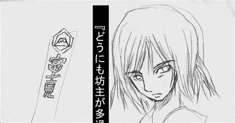 京極夏彦 京極堂シリヰズ「鉄鼠の檻」に拠る雑記・草稿 福原鉄平のマンガ 漫画 京極堂 中禅寺秋彦 Pixiv