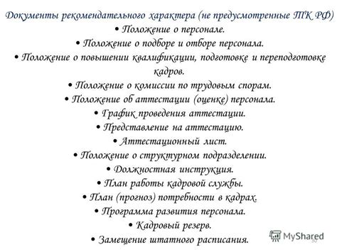 Инструкция по ведению трудовых книжек Telegraph