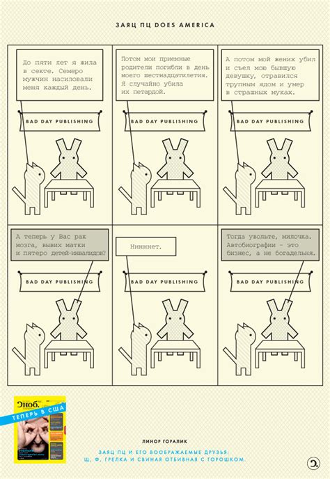 ﻿ЗАЯЦ ПЦ Does America ЗАЯЦ ПЦ И ЕГО ВООБРАЖАЕМЫЕ ДРУЗЬЯ Щ Ф ГРЕЛКА И
