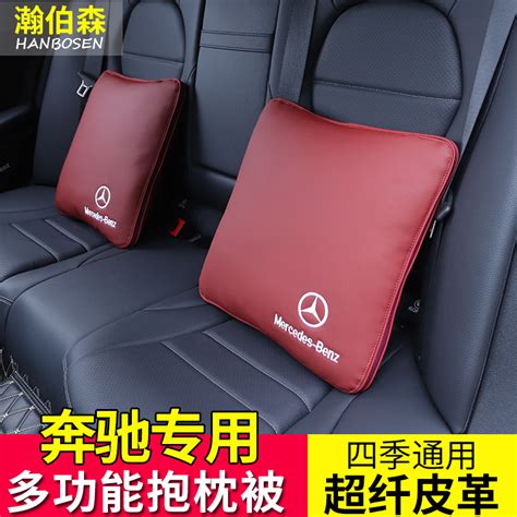奔驰抱枕被c级e级glc C260汽车内饰glc260 E300l车载车用空调被子虎窝淘