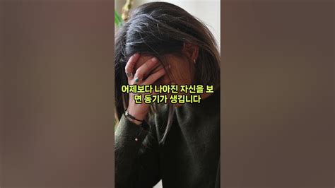 스스로에게 동기부여하는 5가지 방법 🌟 자신을 믿어보세요 스스로 동기부여긍정적인 삶목표 달성 팁작은 성공의 중요성 자신감 높이기 성장과 기록 자기 계발