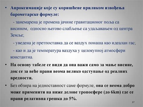 Механика флуида Ppt скинути