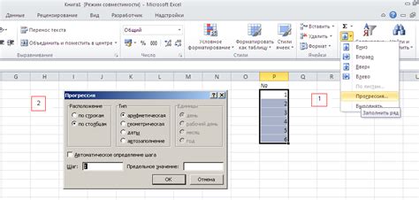 Excel функция для нумерации Блог о рисовании и уроках фотошопа
