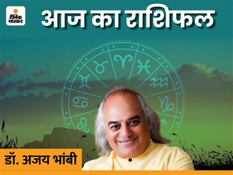 Aaj Ka Rashifal Horoscope Today Daily Rashifal 25th August 2022