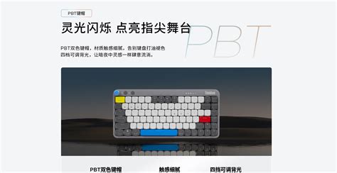 Thinkbook灵感键入台 机械键盘kb Pro 薄暮灰多少钱参数图片价格用户评价联想商城