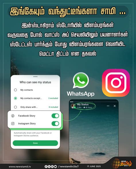 Newstamil24x7 Newsupdate இங்கேயும் வந்துட்டீங்களா சாமி Whatsappupdate Instagram