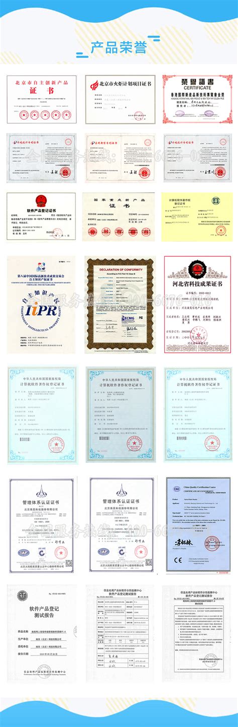 产品荣誉 南昊集团官网 光标阅读机 阅卷机 网上阅卷 网上阅卷系统 答题卡 机读卡