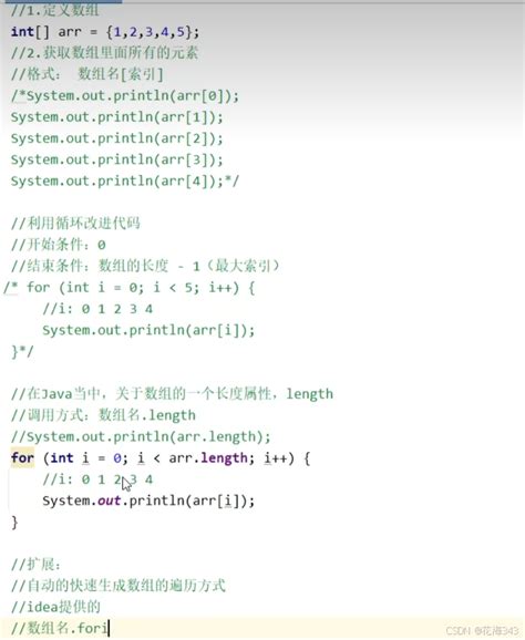 day06 数组 csdn博客