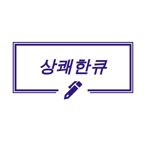 아파트 전용면적 공급면적 차이는 계산법 59㎡ 84㎡ 몇평일까