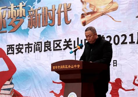 关注阎良区关山中学2021届别样成人礼 搜狐大视野 搜狐新闻
