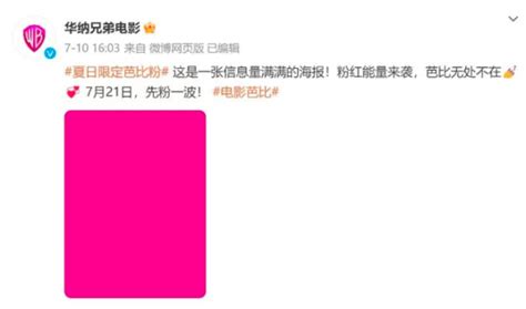 粉色风暴来袭揭秘芭比营销的五大策略 知乎