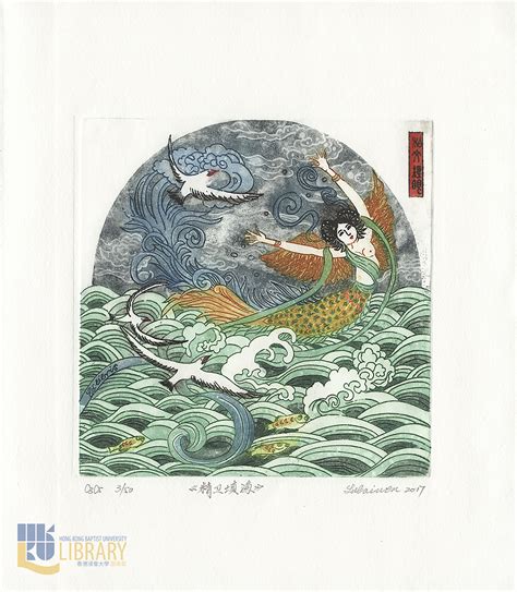 中國古代神話傳說精衛填海相傳炎帝神的女兒溺於水中化身神鳥並經常叼著石頭和草木來填塞東海以報仇雪恨 Hong Kong