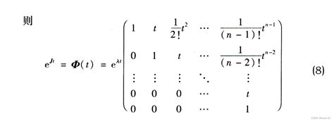【线性系统理论】笔记二 状态转移矩阵状态运动轨迹 Csdn博客