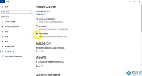 Win10系统下怎么开启bash On Ubuntu