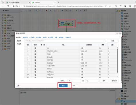 Dm8数据迁移至postgresql—dmetl5达梦迁移到pgsql Csdn博客