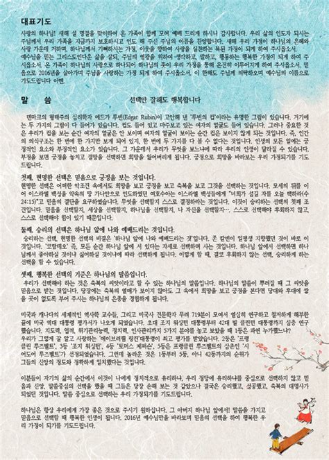 카드뉴스 설 명절 가정예배 And 추도예배 양식 기독콘텐츠 종교신문 1위 크리스천투데이