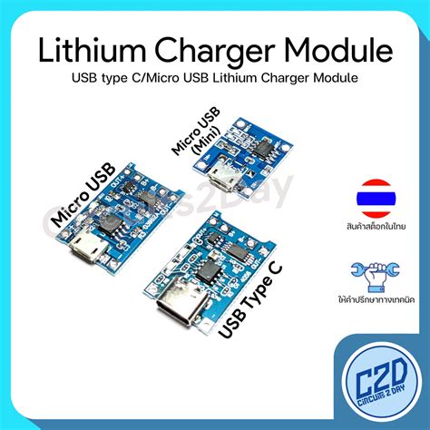 Micro Usb Usb Type C Tp4056 18650 Lithium Battery Charger Module โมดูลชาร์จแบตเตอรี่ ลิเทียม