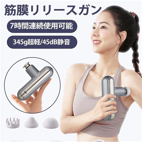 ミニ筋膜リリース ガン ハンディ振動マシン 軽量 電動 ボール 背中 顔 肩こり 首こり ハンドマッサージ機 マッサージ 筋肉リラックス