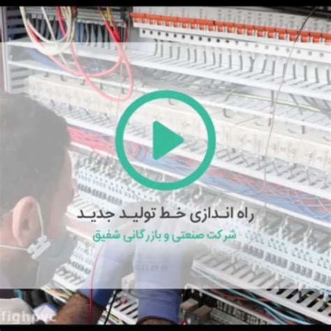 Rostamii ‎محصولات تولیدی سانای از بهترین و با کیفیت ترین مواد اولیه