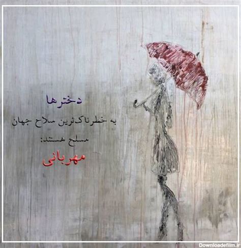 عکس پروفایل شیک برای تلگرام