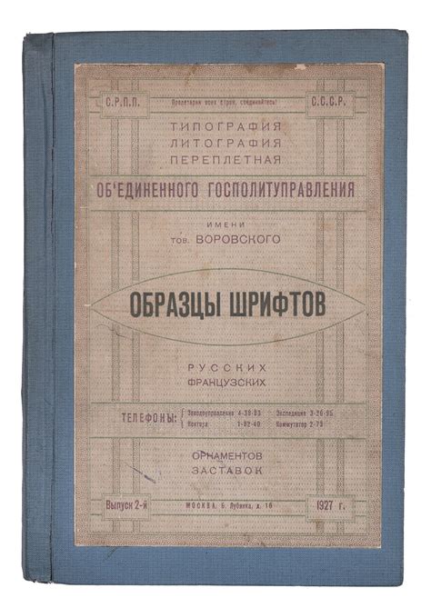 Type Designs Of Soviet Secret Police Obraztsy Shriftov Russkikh