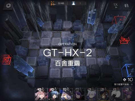 Gt Hx