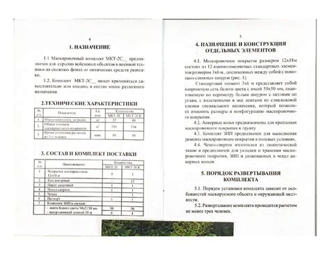 Маскировочная сеть (комплект) МКТ-2С Стандарт 12*18 м от компании ...