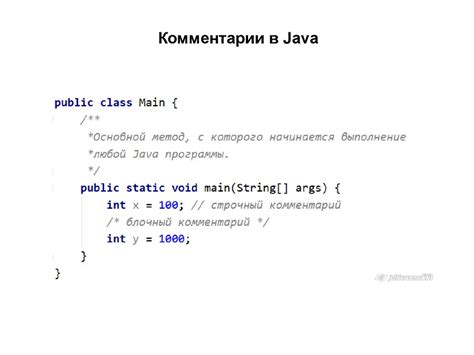 Основы программирования на языке Java презентация онлайн