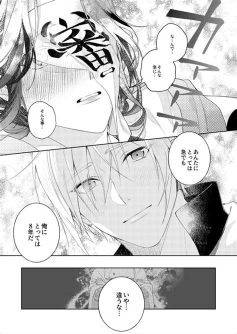 八年の歳月 姥さに進捗 山姥切国広×審神者 幸漫76福岡マリンメッセa館あ59ガタケット新潟産業振興センター713東京ビッグサイト