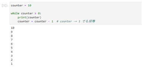 Python入門 While文による繰り返し処理：python入門（12 ページ） ＠it