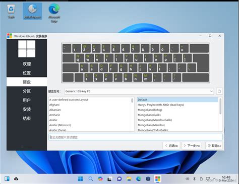 Wubuntu安装教程 Csdn博客