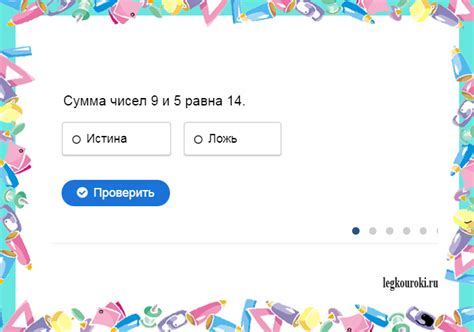 Математический диктант 2 класс № 4