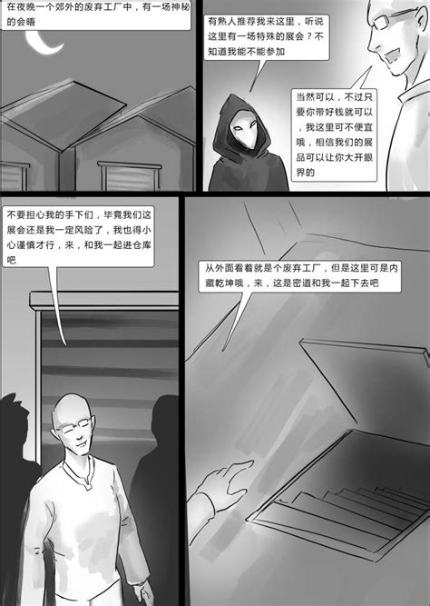KING 016 KING漫画 紧缚cos展 绳艺荟