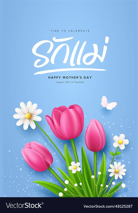 Happy Mothers Day Tulip Flowers And Butter Poster Vector Image
